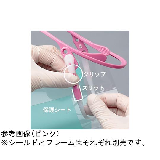 ミドリ安全 メディカルフェイスシールド ルックユー 交換式シールド フルフェイス 20枚入 DS-551-FULLFACE (67-5307-81) : A1 ショップ 休業日土日・祝日 ...