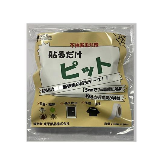 防虫テープ 貼るだけピット 萩原工業 50037 (67-5849-92) : 67-5849-92 : A1 ショップ 休業日土日・祝日 - 通販 - Yahoo!ショッピング
