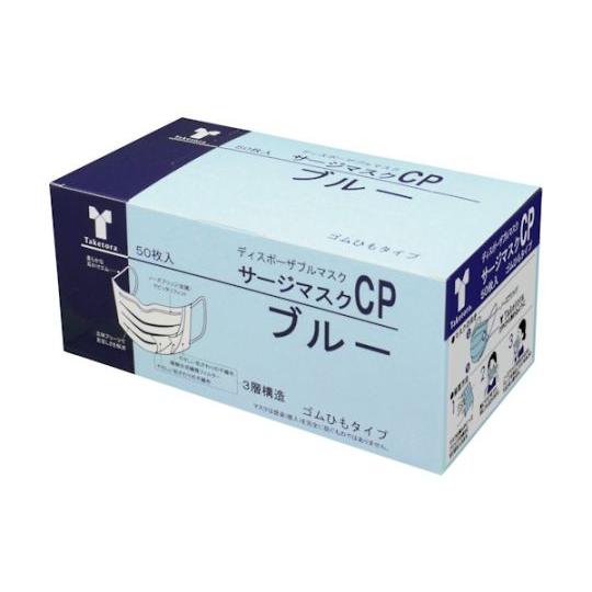 竹虎 サージマスクCP 金属ノーズブリッジ ブルー 1箱 50枚入 76232 (67-6826-06) : A1ショップ 土日・祝日・夏季・年末年始休業 - 通販 - Yahoo!ショッピング