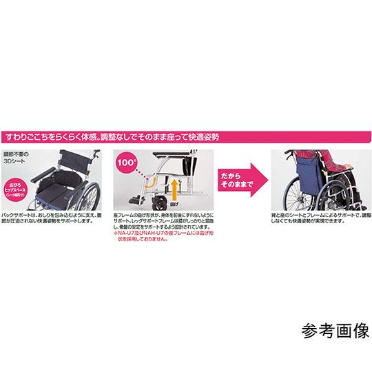 日進医療器 ウルトラシリーズ車いす 多機能型 介助用 40シート幅 42前座高 ワイン NAH-U2W (67-8076-56) : A1 ショップ 休業日土日・祝日 - 通販 - Yahoo ...