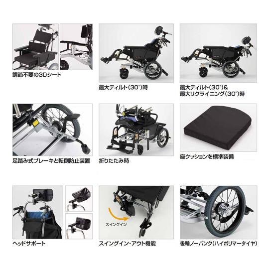 日進医療器 ウルトラシリーズ車いす ティルト＆リクライニング Hiタイプ 電動 介助用 インディゴ NAH-UC・Hi (67-8076-67) : A1 ショップ 休業日土日・祝日 - 通販 ...
