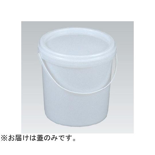 サンコー 三甲 サンペールS# 6 蓋 ホワイト 70035300WH101 (67-8170-26) :67-8170-26:A1 ショップ 休業日土日・祝日 - 通販 - Yahoo!ショッピング
