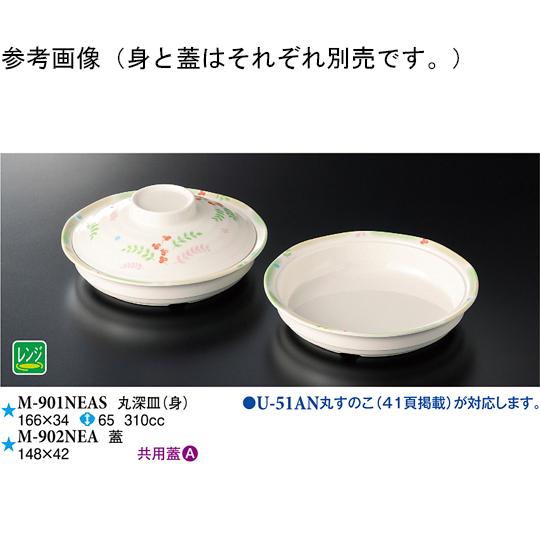 スリーライン 蓋 花言葉 10個入 M-902NEA (68-0523-13) : A1 ショップ 休業日土日・祝日 - 通販 - Yahoo!ショッピング