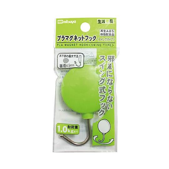 ミツヤ スイングマグネットフック 小 薄緑 1個×10箱入 PMHRS-LG (68-0726-01) : A1ショップ 土日・祝日・夏季・年末年始休業 - 通販 - Yahoo!ショッピング