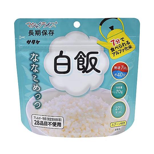 サタケ マジックライス ななこめっつ 白飯 20袋入 (68-0730-81) : A1ショップ 土日・祝日・夏季・年末年始休業 - 通販 - Yahoo!ショッピング