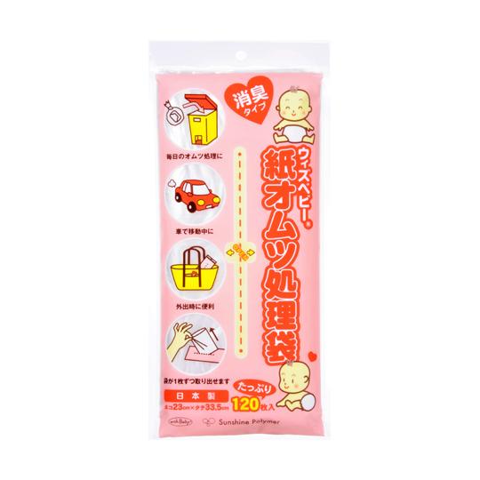 サンシャインポリマー ウィズベビー 紙オムツ処理袋 120枚×40袋入 (68-0761-33) : A1 ショップ 休業日土日・祝日 - 通販 - Yahoo!ショッピング