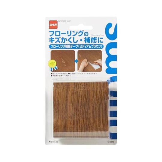 ニトムズ 75x900mm フローリング補修テープ ミディアムブラウン/10巻 EA944SK-2B (68-1868-80) : A1 ...