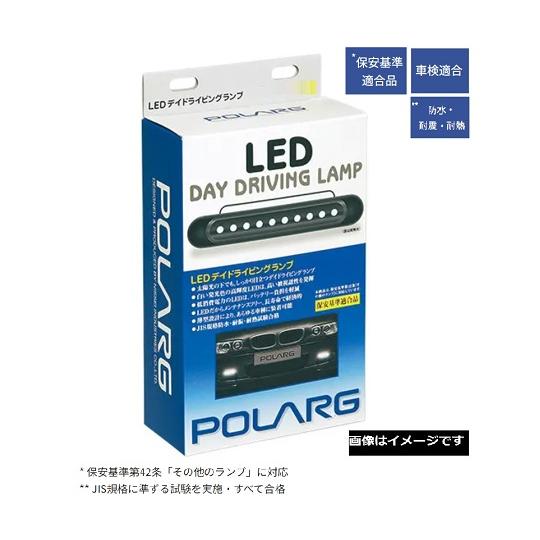 デイドライビングライト ホワイト24V 茶箱 ポラーグ Polarg S2902 (68-5115-35) : A1 ショップ 休業日土日・祝日 - 通販 - Yahoo!ショッピング