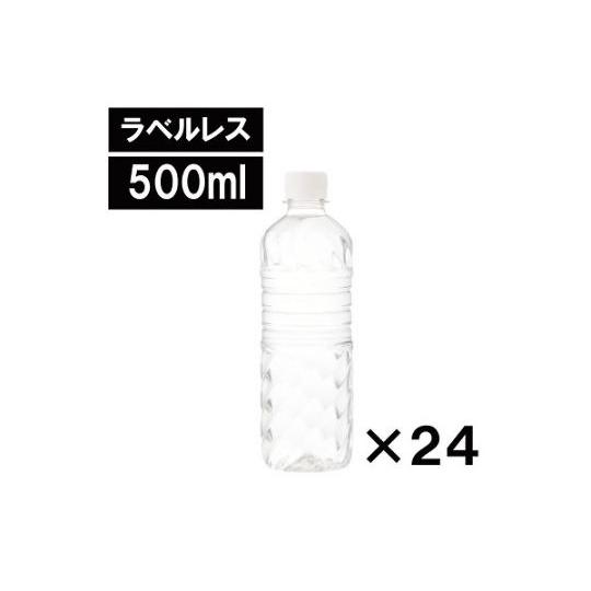 富士山の天然水ラベルレス500mL 24本入 アイリスオーヤマ 311458 (68-9497-65) : A1 ショップ 休業日土日・祝日 - 通販 - Yahoo!ショッピング