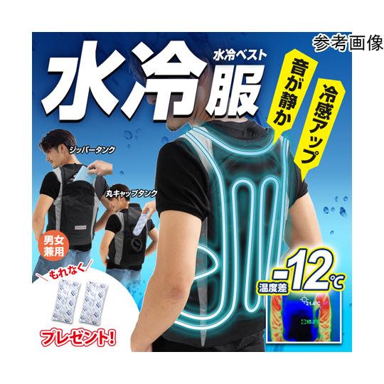 ブレイン 水冷ベスト[丸キャップ式][バッテリーセット] 保冷剤2個サービスで付属 【レギュラーサイズ】 BR-861 (69-6003-08) : A1 ショップ 休業日土日・祝日 - 通販 ...