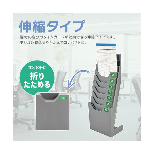 立てれるタイムカードラック 最大10名用 トライメイト TR-TKR001 (69-8381-12) : A1 ショップ 休業日土日・祝日 - 通販 - Yahoo!ショッピング