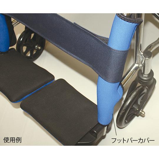 車椅子用補助具 フットバーカバー 2個入 ヘルメット潜水 HC-45 (7-4632-03) : 7-4632-03 : A1 ショップ 休業日土日・祝日 - 通販 - Yahoo!ショッピング