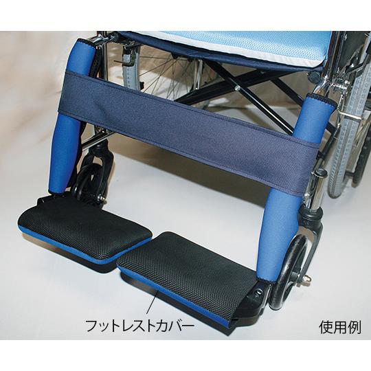 車椅子用補助アイテム フットレストカバー 1組 2枚入 ヘルメット潜水 HC-43-B (7-4632-05) : A1 ショップ 休業日土日・祝日 - 通販 - Yahoo!ショッピング