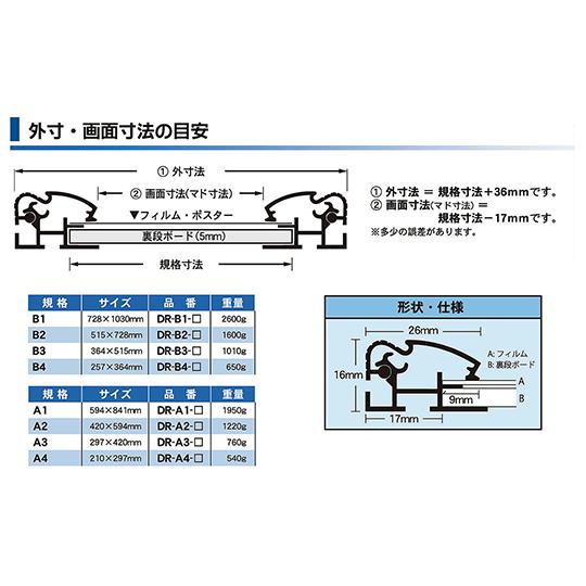 アルテ（フレーム） ポスターパネル ポップフレーム 551×764 アルテ DR-B2-SV (7-6495-02) : A1 ショップ 休業日土日・祝日 - 通販 - Yahoo!ショッピング