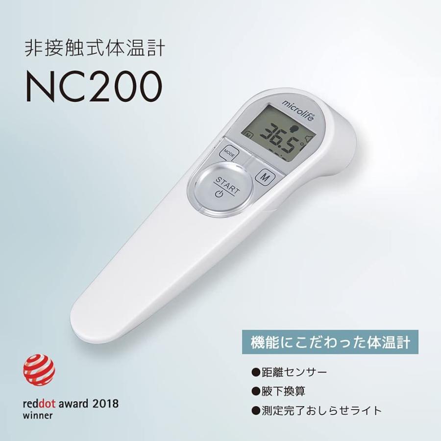 アズワン 非接触式体温計 NC200 医療機器認証取得済 (7-7576-01) : A1 ショップ 休業日土日・祝日 - 通販 - Yahoo!ショッピング