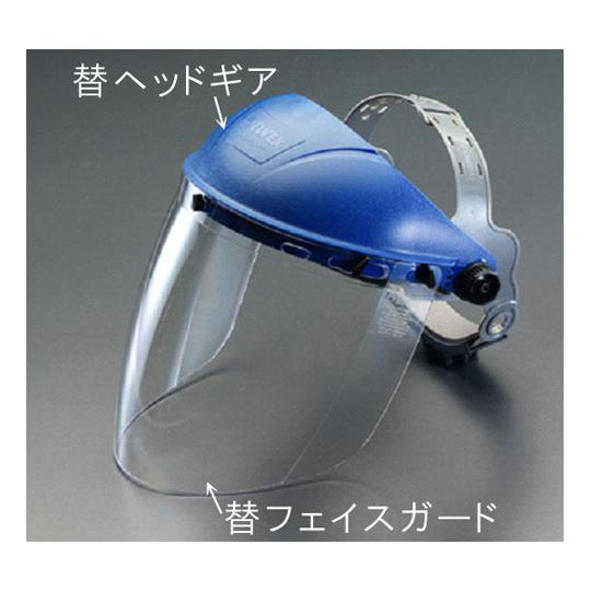 エスコ 406x203mm フェイスガード・スクリーン ポリカーボネート EA800PA-2 (78-0591-14) : A1 ショップ 休業日土日・祝日 - 通販 - Yahoo!ショッピング