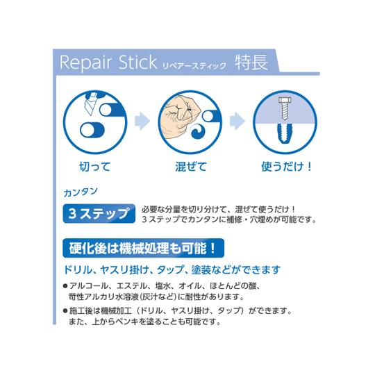 エスコ 57g リペアースティック アルミ EA934WA-4A (78-0788-10) : A1ショップ 土日・祝日・夏季・年末年始休業 - 通販 - Yahoo!ショッピング