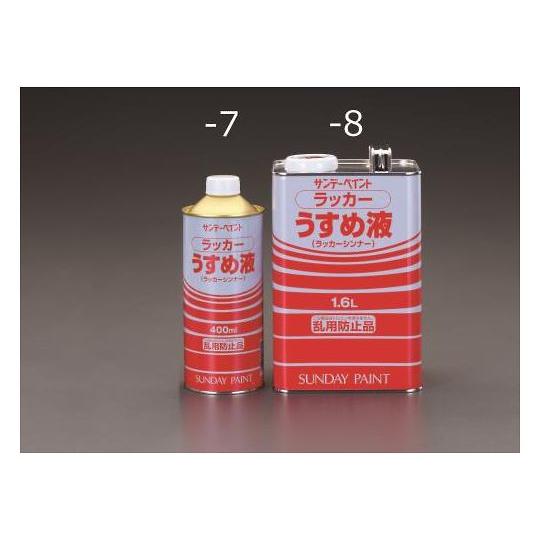 エスコ 400ml ラッカー系塗料・うすめ液 EA942EP-7 (78-0827-76) : A1 ショップ 休業日土日・祝日 - 通販 - Yahoo!ショッピング