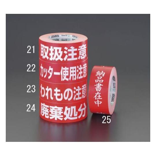 50mmx50m 表示テープ 廃棄処分 エスコ EA944PF-24 (78-0847-64) : 78-0847-64 : A1 ショップ 休業日土日・祝日 - 通販 - Yahoo!ショッピング