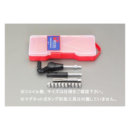 エスコ M14-1.5 [メトリック]リコイルキット 細目 EA949VB-14BA (78-0925-58) : A1 ショップ 休業日土日・祝日 - 通販 - Yahoo!ショッピング