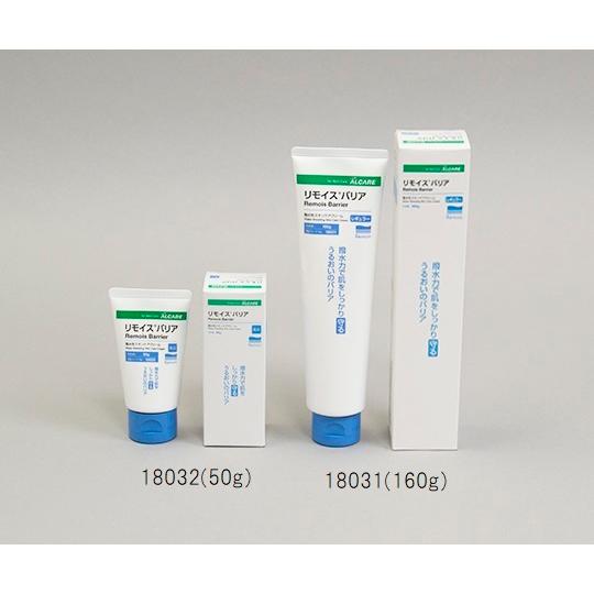 アルケア リモイス バリア レギュラー 160g 18031 (8-3602-02) :8-3602-02:A1 ショップ 休業日土日・祝日 - 通販 - Yahoo!ショッピング