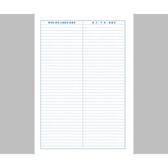 アズワン 国保カルテ A4サイズ 1袋 100枚入 3号紙 375 (8-9617-03) : A1ショップ 土日・祝日・夏季・年末年始休業 - 通販 - Yahoo!ショッピング