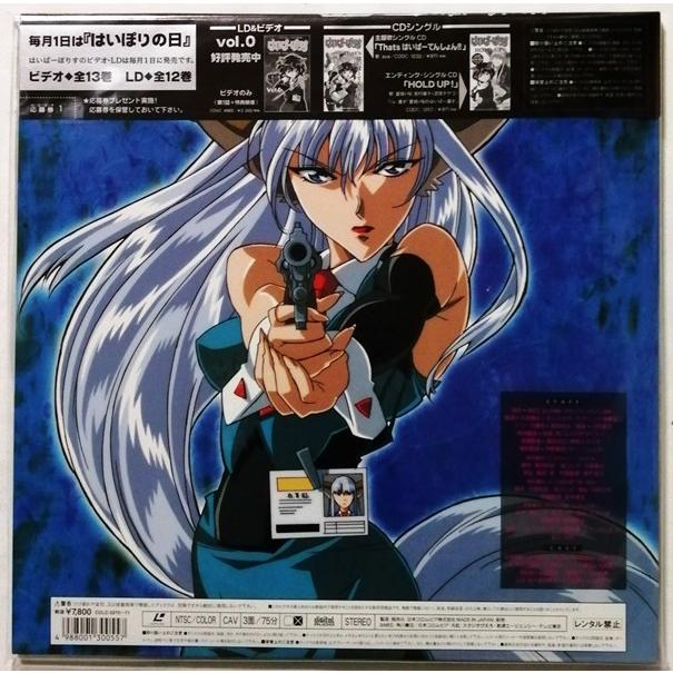 中古未開封LD 『 はいぱーぽりす 1 [初回限定版] 』品番：COLC-3270 2枚組 / 初回限定BOXケース付 : エーワンブック ...