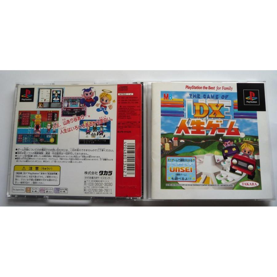 中古PlayStation 『 DX人生ゲーム 』 : エーワンブック - 通販 - Yahoo!ショッピング