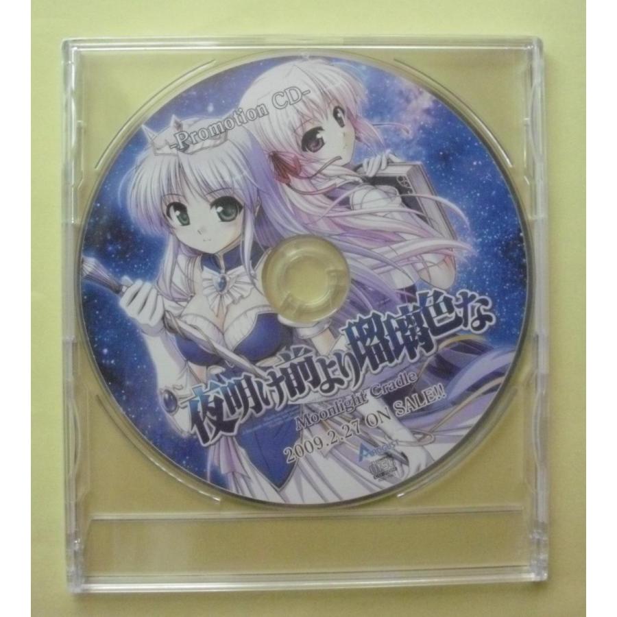 中古CD-ROM 夜明け前より瑠璃色な -Moonlight Cradle- プロモーションCD（未開封） :YM0276:エーワンブック - 通販 - Yahoo!ショッピング