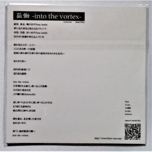 中古CD FIXER 『 孤慟 -into the vortex- 』会場限定 4th single / 紙ジャケット仕様 未開封 : エーワンブック - 通販 - Yahoo!ショッピング
