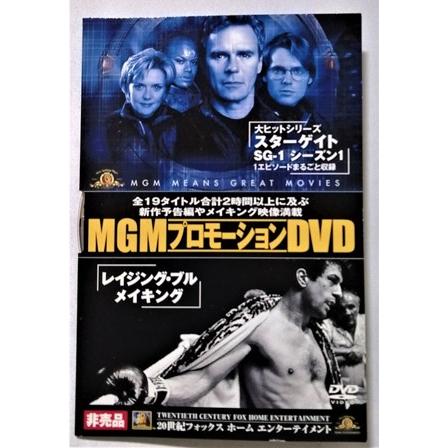中古DVD 『 MGM プロモーション DVD 』非売品 : エーワンブック - 通販 - Yahoo!ショッピング