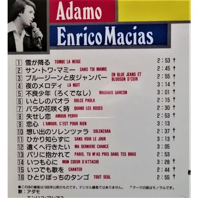 中古CD アダモ＆エンリコ・マシアス 『 アダモ エンリコ・マシアス ベストコレクション 』品番：T-1845 / タスクフォース : エーワンブック - 通販 - Yahoo!ショッピング