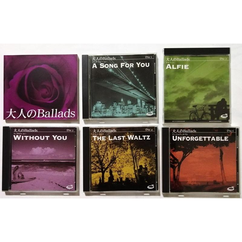 中古CD5枚組 オムニバス 『 大人の Ballads 』 品番：DCU-2190/4 / 収納BOX(角潰れあり） 歌詞ブックレット付き : エーワンブック - 通販 - Yahoo!ショッピング