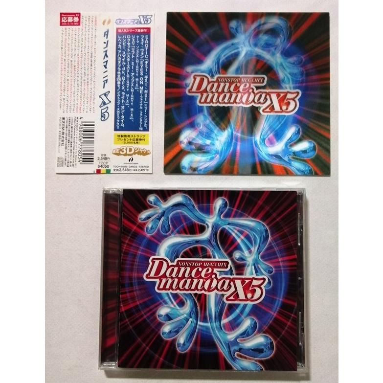 中古CD 『 ダンスマニアX5（ DANCE-MANIA X5 ） 』 品番：TOCP-64050 / 3Dジャケット付 : エーワンブック - 通販 - Yahoo!ショッピング