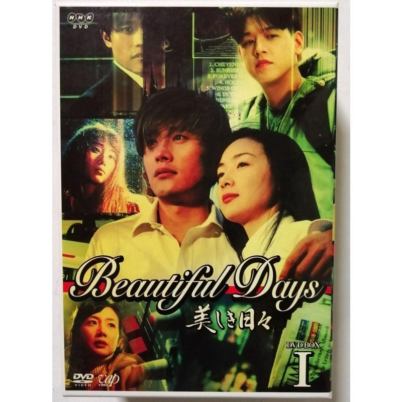 中古DVD4枚組 『 美しき日々 DVD-BOX 1 』品番：VPBU-11985 / 三方背BOX入り イ・ビョンホン チェ・ジウ リュ・シウォン : エーワンブック - 通販 ...