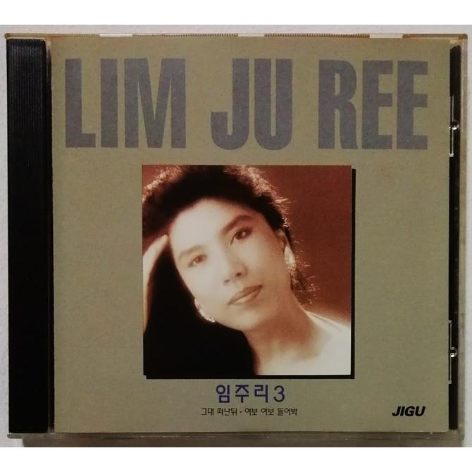 中古CD LIM JU REE 『 』品番：JCDS-0406 / 輸入盤 : エーワンブック - 通販 - Yahoo!ショッピング