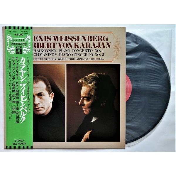 中古LPレコード カラヤン/ワイセンベルク『 チャイコフスキー：ピアノ協奏曲第1番 他 』品番：EAC-60028 : エーワンブック - 通販 - Yahoo!ショッピング