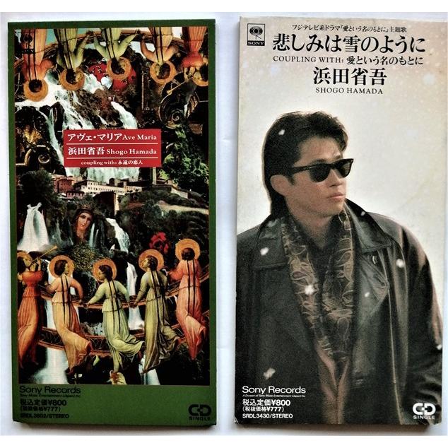 中古シングルCD 2枚セット 浜田省吾『 アヴェ・マリア 』『 悲しみは雪のように 』品番：SRDL-3602/SRDL-3430 : エーワンブック - 通販 - Yahoo!ショッピング
