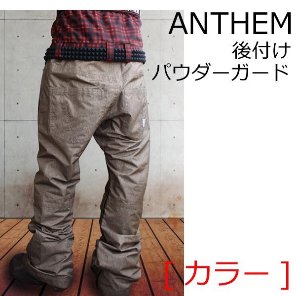 ANTHEM パウダーガード アンセム スノーボード POWGARD : a2b - 通販 - Yahoo!ショッピング