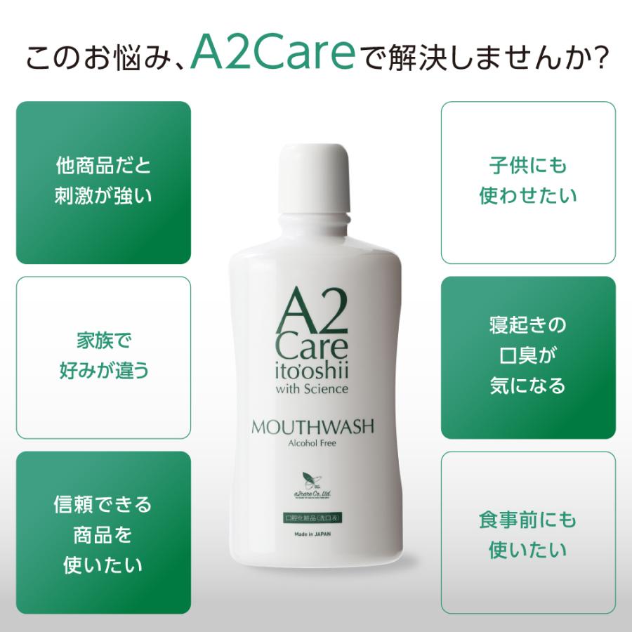 A2Care ANA採用 マウスウォッシュ 46mL 携帯用 洗口液 口腔ケア 口臭予防 感染対策 安心 安全 日本製 アルコールフリー : A2Care公式オンラインショップ - 通販 ...