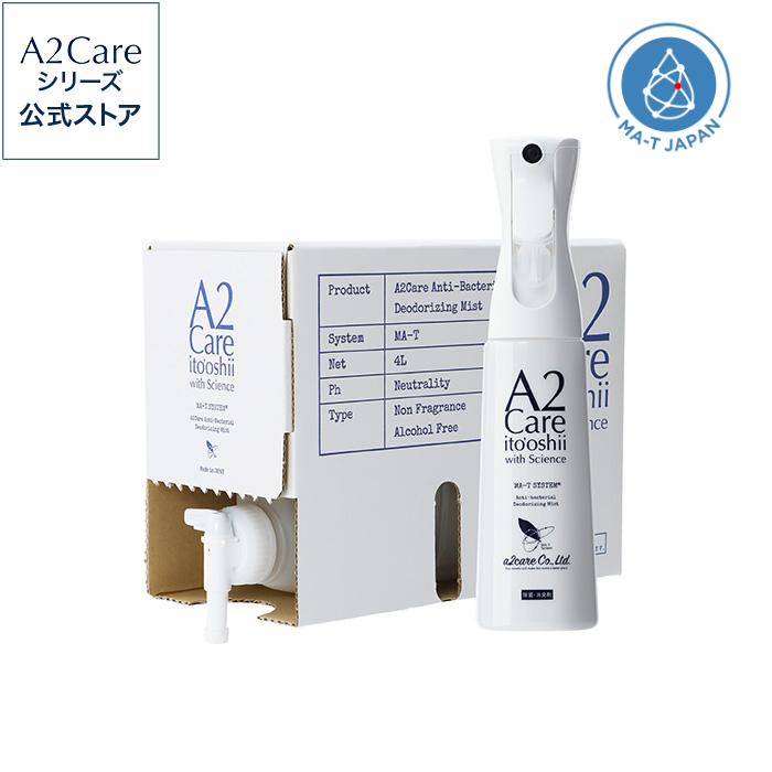 A2Care A2Care マイクロミストスプレー（空ボトル）＋詰替え用4Lセット : A2Care公式オンラインショップ - 通販 - Yahoo!ショッピング