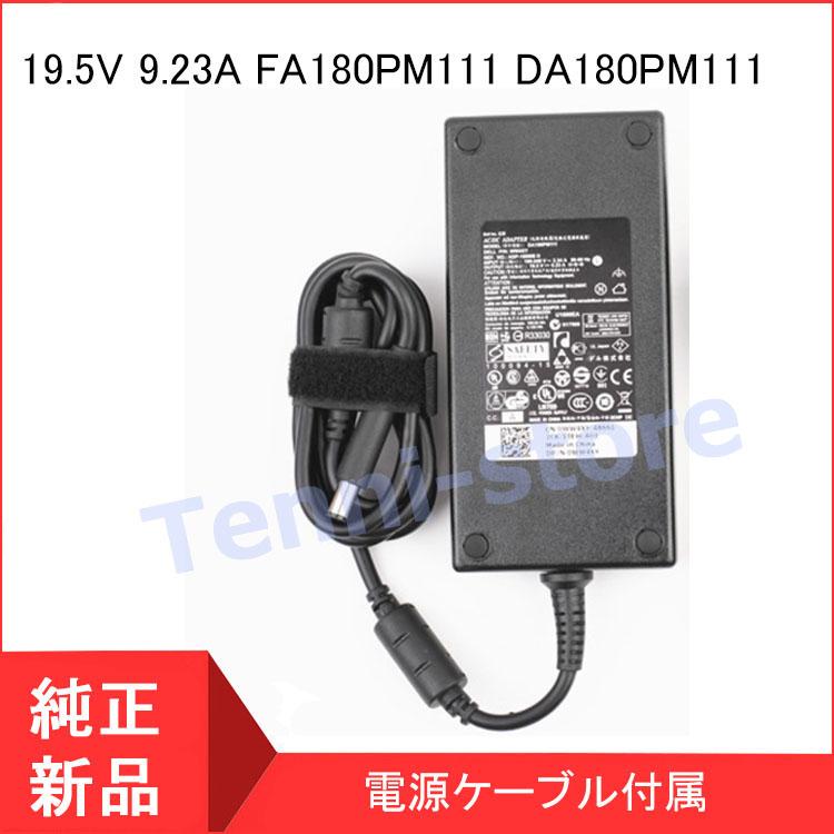 DELL デル 【当日発送】180W ACアダプター 19.5V 9.23A FA180PM111 DA180PM111 ノートパソコン用 ...