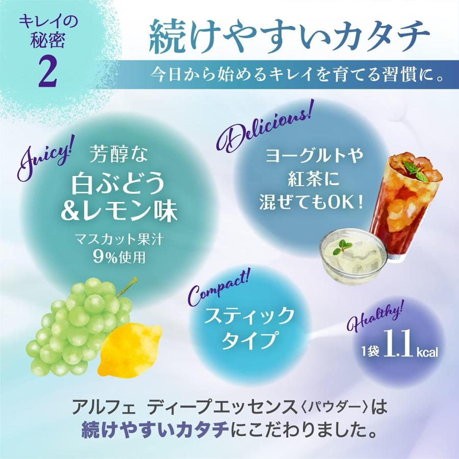 アルフェ 大正製薬 ALFE ディープエッセンス パウダー 30袋 集中美容食品 : 医薬品コスメ日用品 A&A SHOP - 通販 - Yahoo!ショッピング