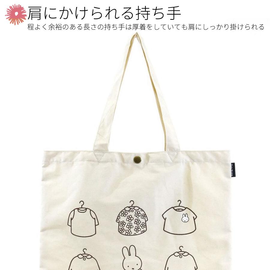 Miffy MIFFY 帆布トートバッグ キャンバス ミッフィー 肩掛け 韓国ファッション お洒落 可愛い シフレ 6062 : スーツケース&トランク ミナショコ - 通販 - Yahoo ...