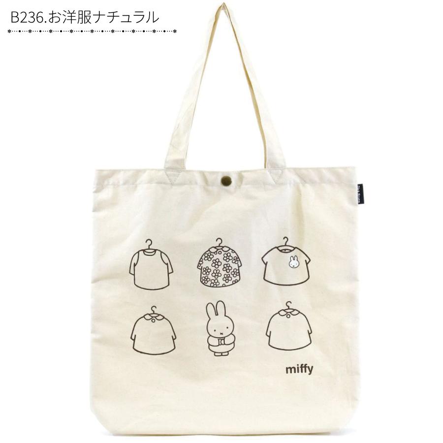 Miffy MIFFY 帆布トートバッグ キャンバス ミッフィー 肩掛け 韓国ファッション お洒落 可愛い シフレ 6062 : スーツケース&トランク ミナショコ - 通販 - Yahoo ...