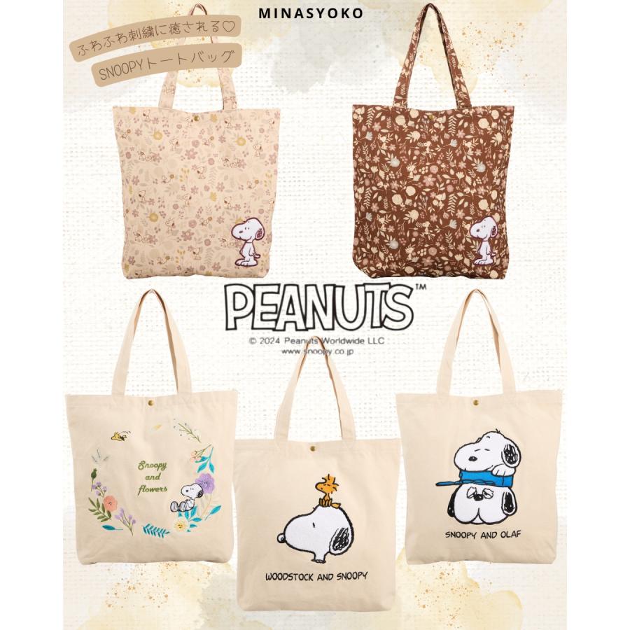 SNOOPY スヌーピー キャンバス トートバッグ 刺繍 帆布 レディース バッグ 鞄 肩掛け A4 通勤 通学 サブバッグ エコバッグ 仕事 学校 学生 キャラクター シフレ 6086 ...