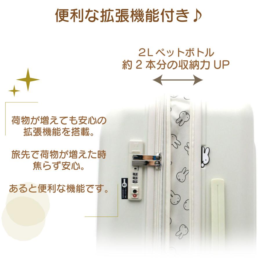 Miffy MIFFY スーツケース Mサイズ 拡張式 ジッパー ミッフィー Miffy MIFFY スーツケース Mサイズ 拡張式 ジッパー ミッフィー