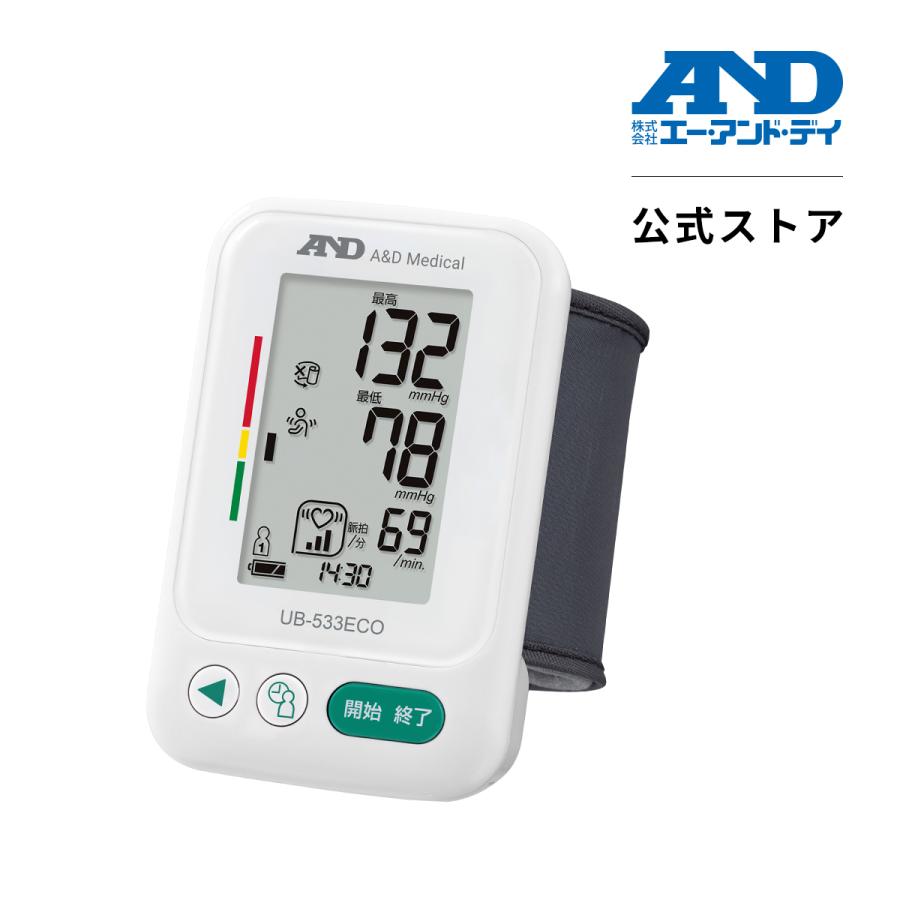 手首式血圧計 UB-533ECO : A&D公式 Yahoo!店 - 通販 - Yahoo!ショッピング