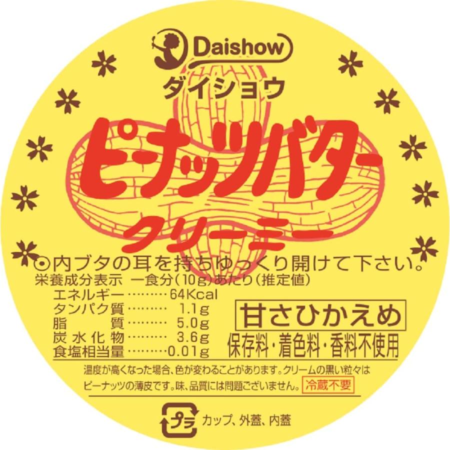 ダイショウ ピーナッツバタークリーミー 270g ×3個 : A&Max - 通販 - Yahoo!ショッピング