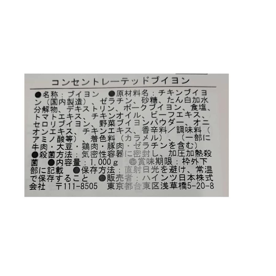 HEINZ ハインツ (HEINZ) コンセントレーテッドブイヨン 1kg : A&Max - 通販 - Yahoo!ショッピング